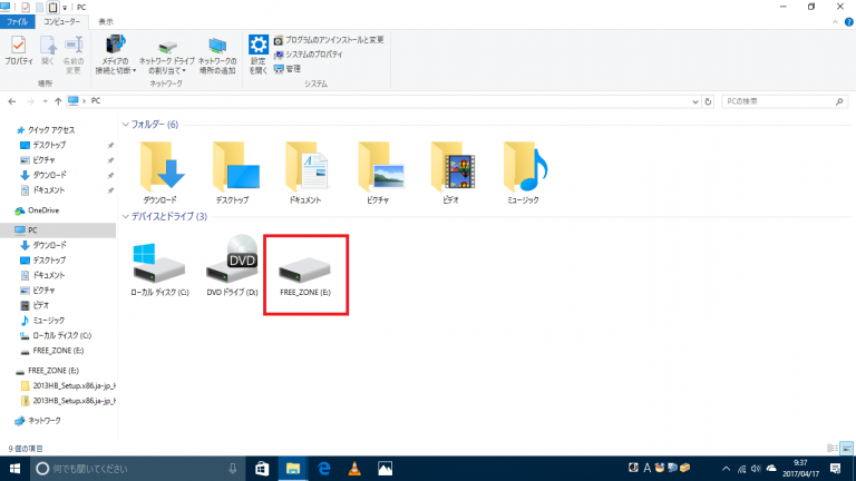 Windows10でUSBメモリやCDの中身を開く方法① | @ringlog