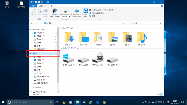 Windows10でUSBメモリやCDの中身を開く方法③ | @ringlog