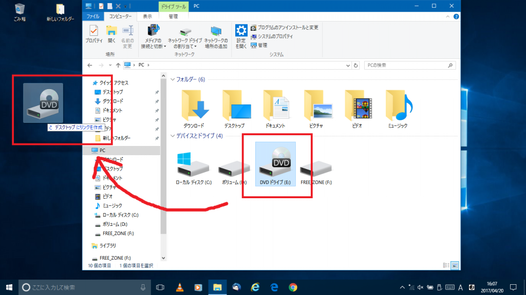 Windows10でUSBメモリやCDの中身を開く方法③ | @ringlog