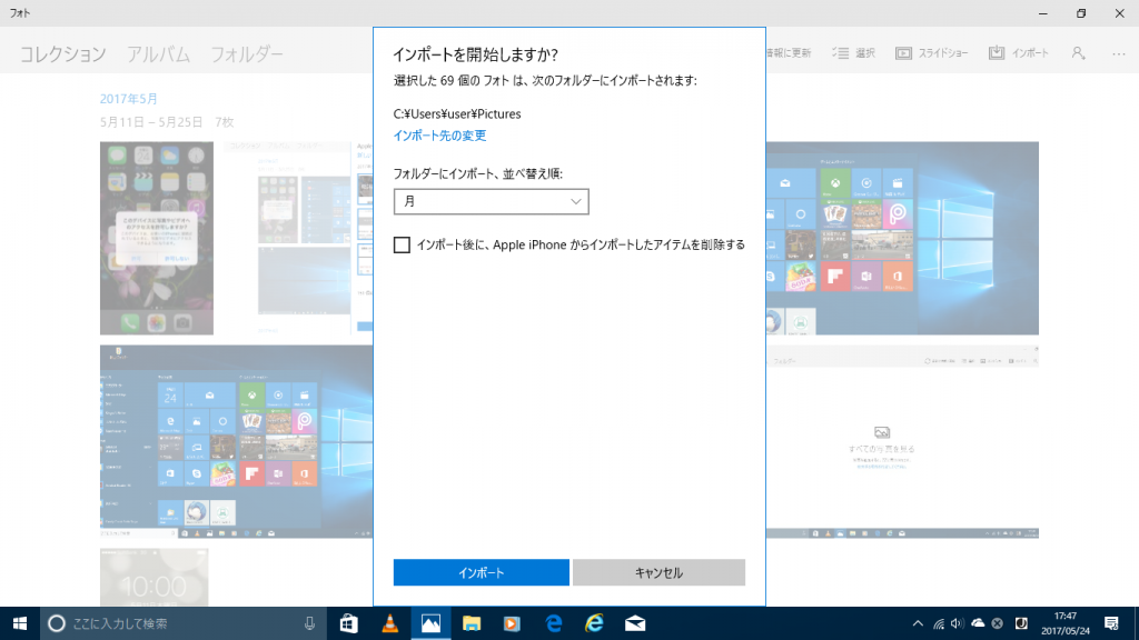 Windows10『フォト』で写真をインポートする方法 | @ringlog