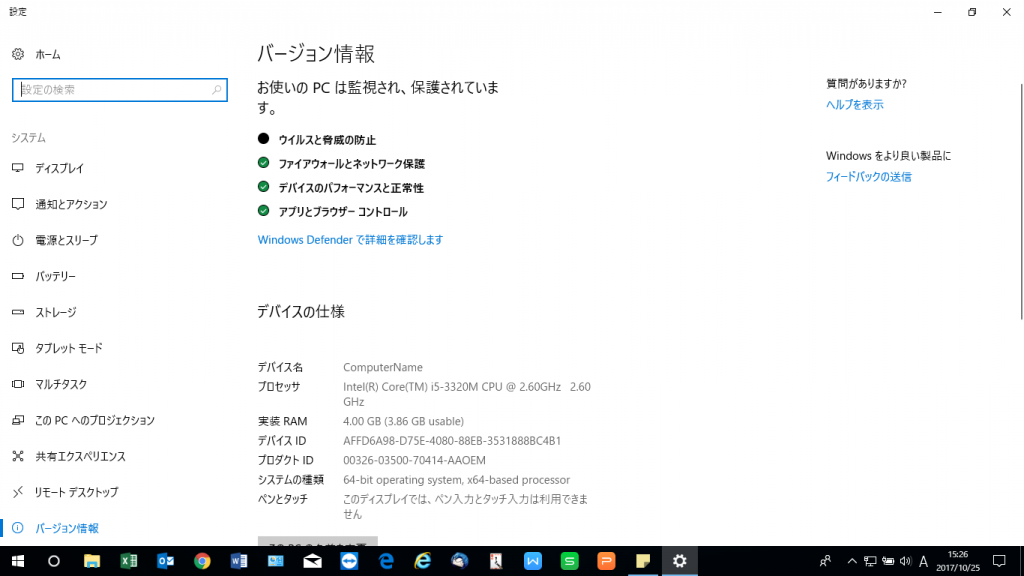 Windows 10 のFall Creators Updateとは？① | @ringlog