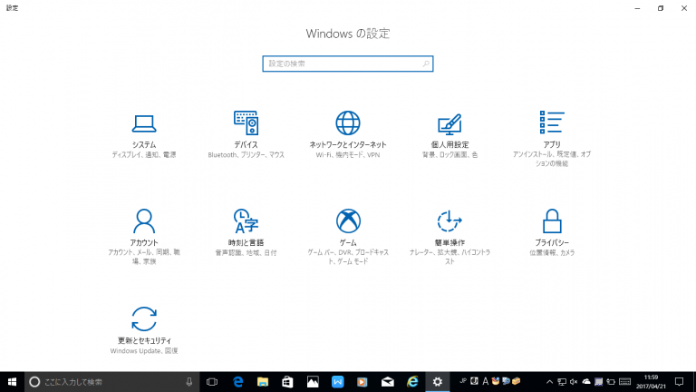Windows 10 のFall Creators Updateとは？② | @ringlog