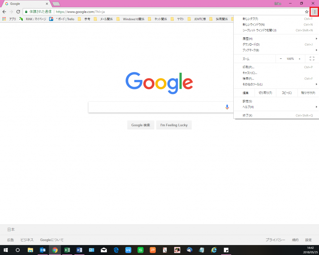 Google Chromeで画面上に黒い四角が出てくる場合の対処方法① | @ringlog