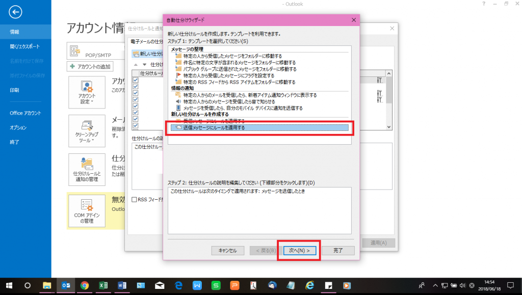 【Outlook】メールソフトを活用しよう！～自動でCCを追加する～ | @ringlog