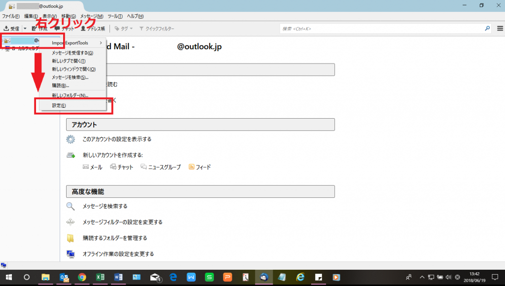 【Thunderbird】メールソフトを活用しよう！～自動でCCを追加する～ | @ringlog
