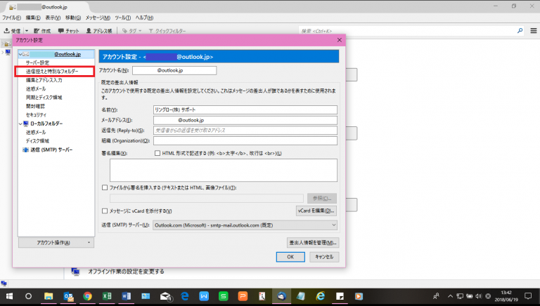 【Thunderbird】メールソフトを活用しよう！～自動でCCを追加する～ | @ringlog