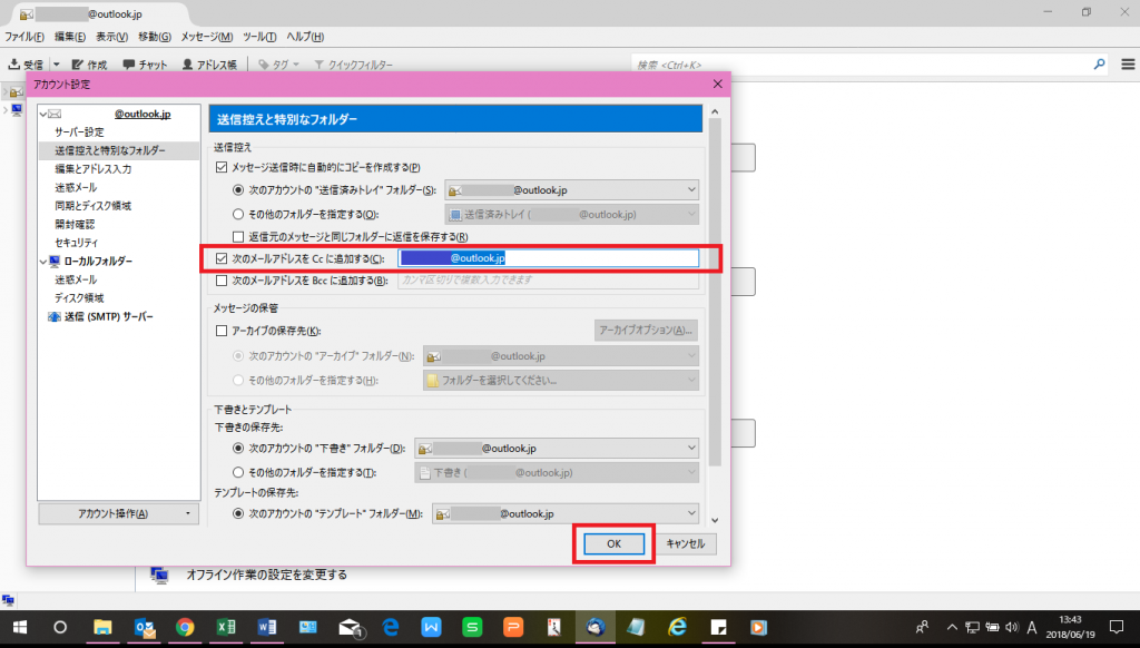 【Thunderbird】メールソフトを活用しよう！～自動でCCを追加する～ | @ringlog