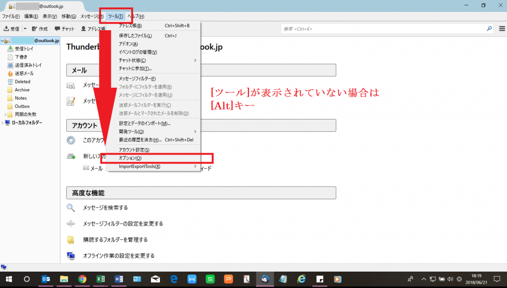 【Thunderbird】メールソフトを活用しよう！～フォルダーを空にする際の確認メッセージが表示されない～ | @ringlog
