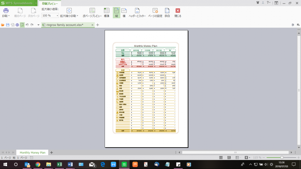 【WPS Office】Spreadsheetsのプレビュー画面に入力内容が表示されない場合の対処法 | @ringlog
