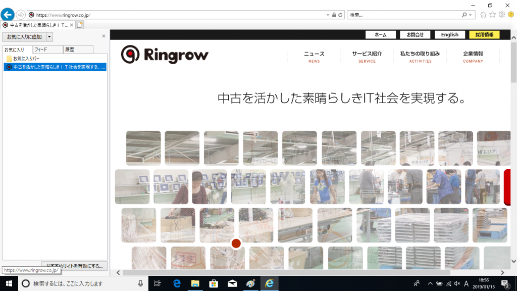 インターネットでサイトをお気に入り登録する方法と開く方法～Internet Explorer～ | @ringlog
