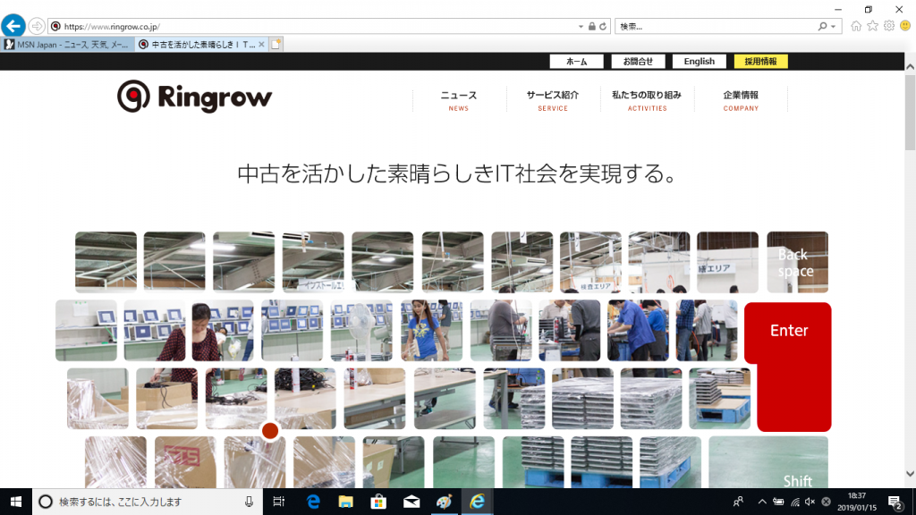 インターネットでサイトをお気に入り登録する方法と開く方法～Internet Explorer～ | @ringlog