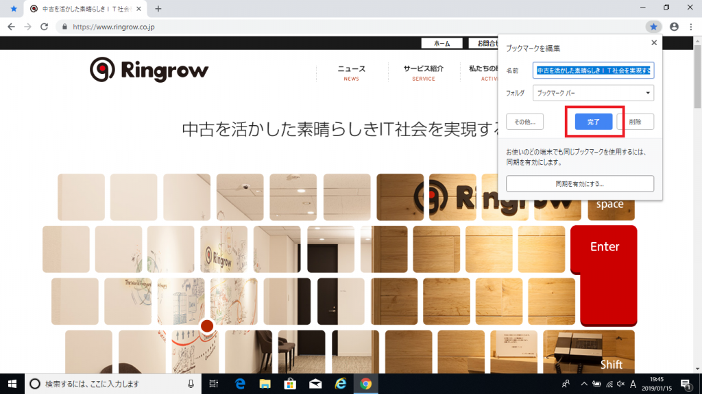 インターネットでサイトをお気に入り登録する方法と開く方法～Google Chrome～ | @ringlog