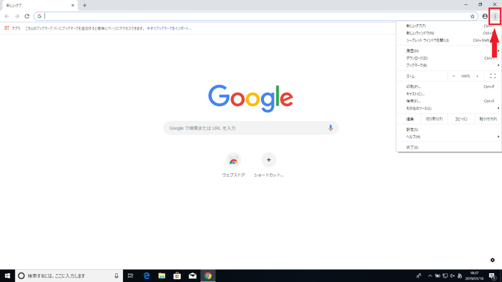 インターネットでサイトをお気に入り登録する方法と開く方法～Google Chrome～ | @ringlog