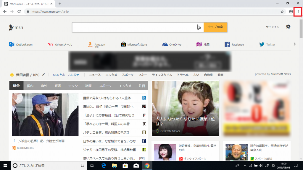 インターネットのお気に入りを移行⑤~Google Chrome~ | @ringlog