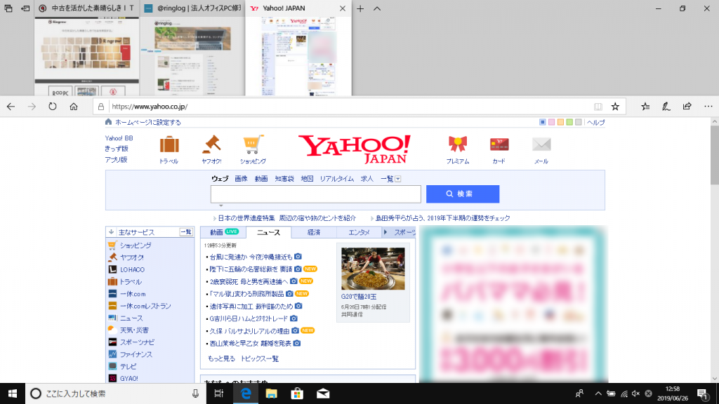 Microsoft Edgeのタブに小さな画面が表示される | @ringlog