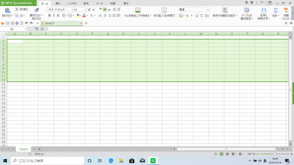 【WPS Office】Spreadsheets行と列のサイズ変更方法① | @ringlog