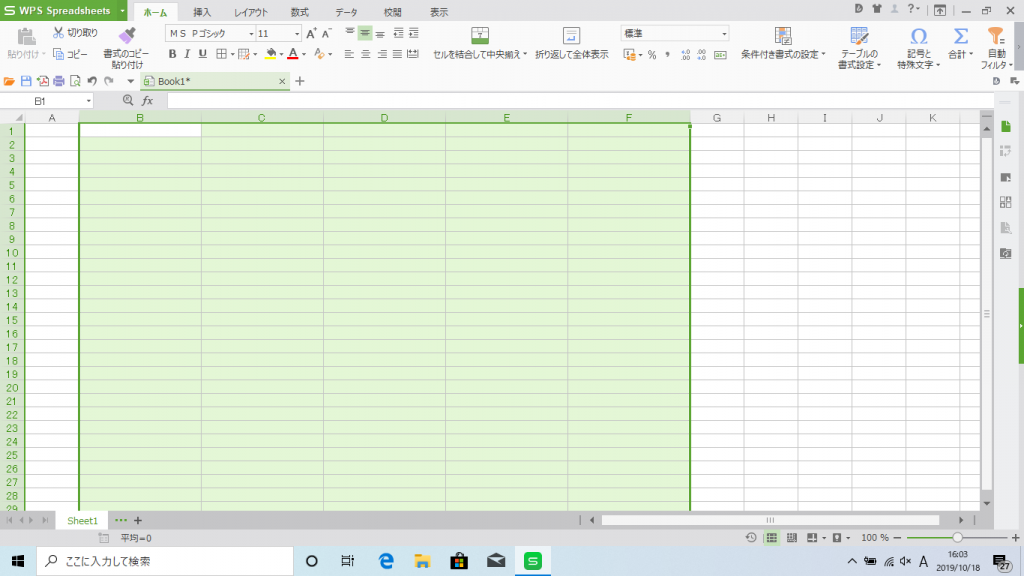 【WPS Office】Spreadsheets行と列のサイズ変更方法② | @ringlog