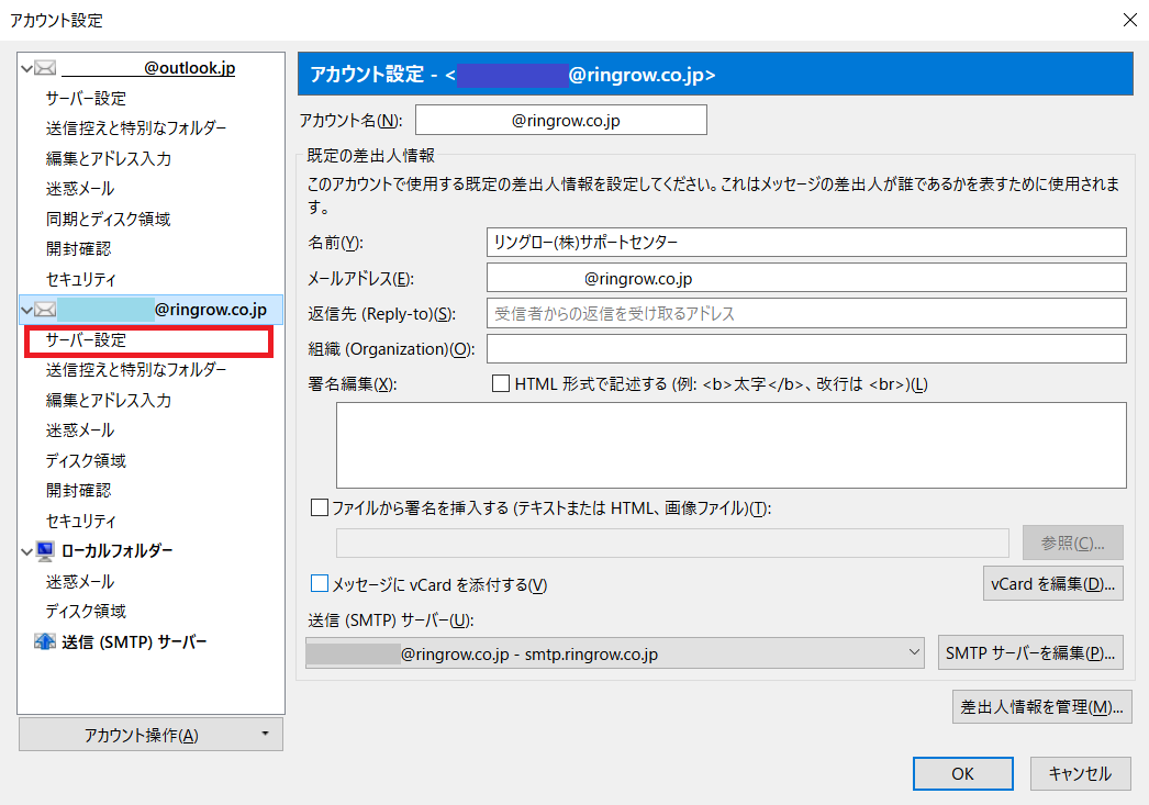 一部のメールが入ってこない場合の対処法～Mozilla Thunderbird～ | @ringlog