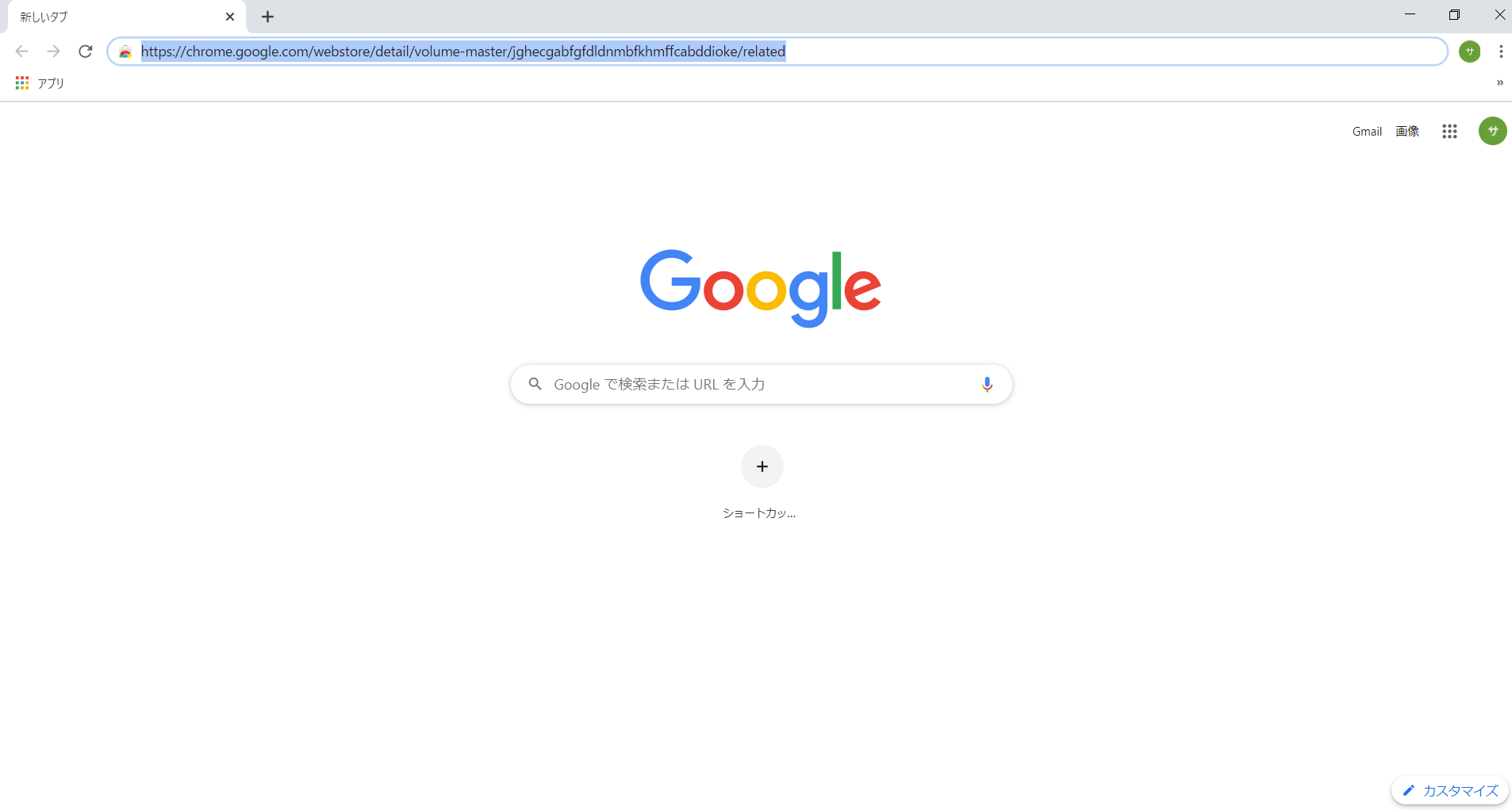 インターネット動画の音が小さくて聞こえない！そんなときは・・・～Google Chrome拡張機能編～ | @ringlog