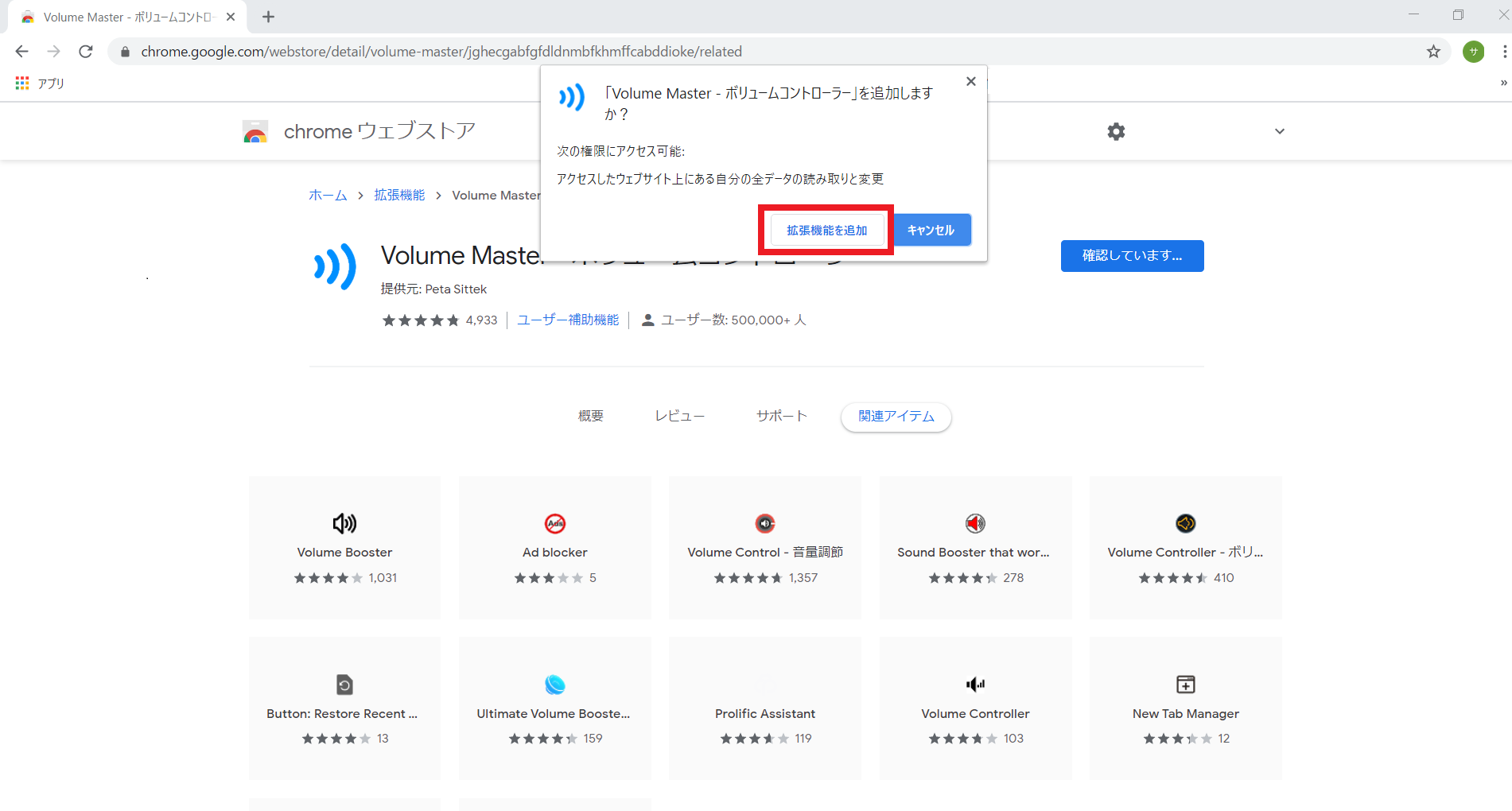 インターネット動画の音が小さくて聞こえない！そんなときは・・・～Google Chrome拡張機能編～ | @ringlog