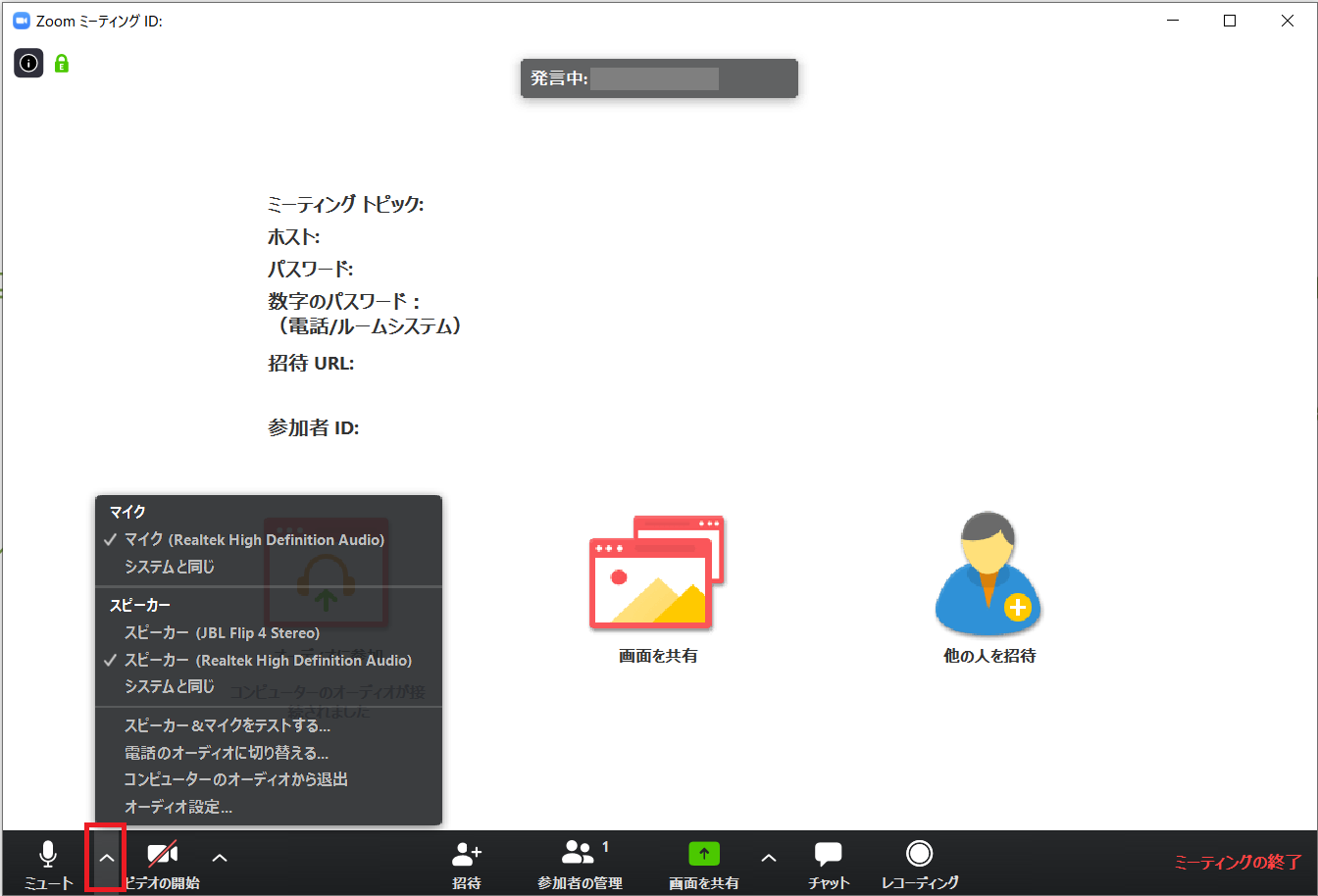 外付けスピーカーから音が出ないときの対処法～Zoom、LINE編～ | @ringlog