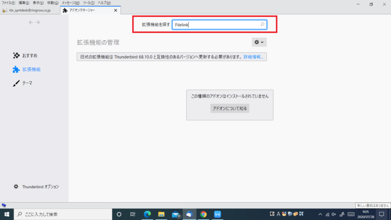 容量の大きなファイルを送る方法～Thunderbird～ | @ringlog