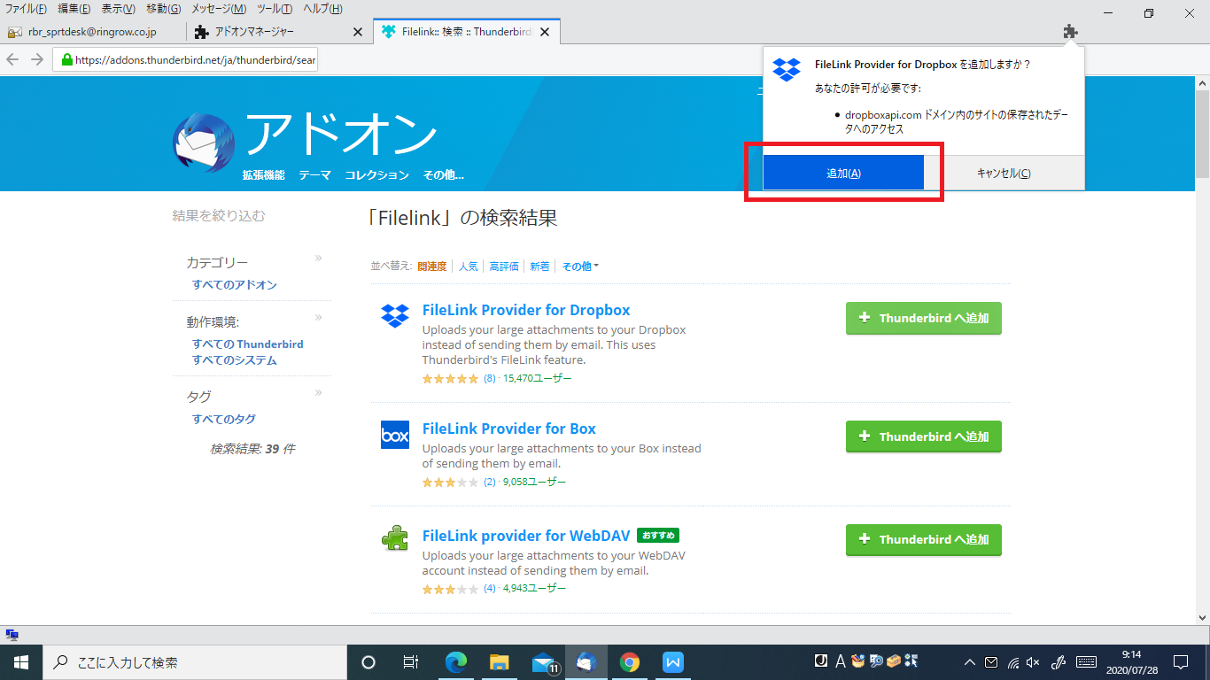 容量の大きなファイルを送る方法～Thunderbird～ | @ringlog