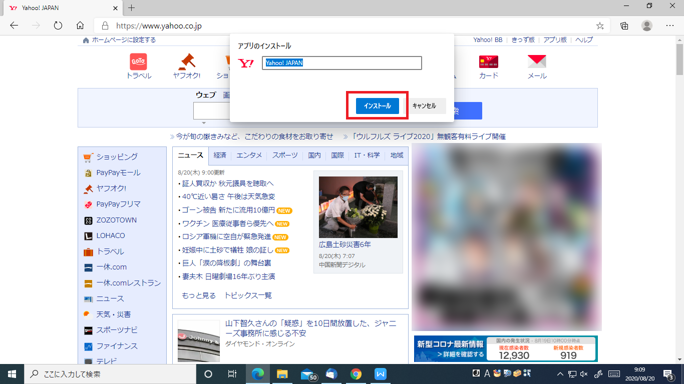 Webサイトをスタートにピン留めする方法①～Microsoft Edge～ | @ringlog