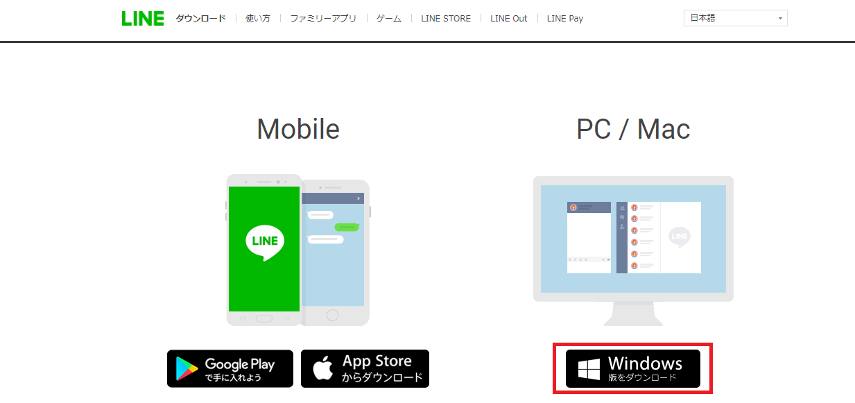 パソコンでSNSを使ってみよう② ～LINE編～ | @ringlog