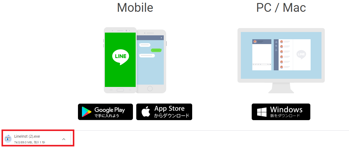 パソコンでSNSを使ってみよう② ～LINE編～ | @ringlog