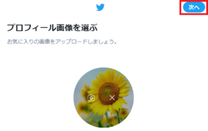 パソコンでSNSを使ってみよう④ ～Twitter編～ | @ringlog