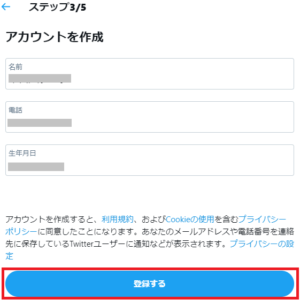 パソコンでSNSを使ってみよう④ ～Twitter編～ | @ringlog