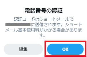 パソコンでSNSを使ってみよう④ ～Twitter編～ | @ringlog
