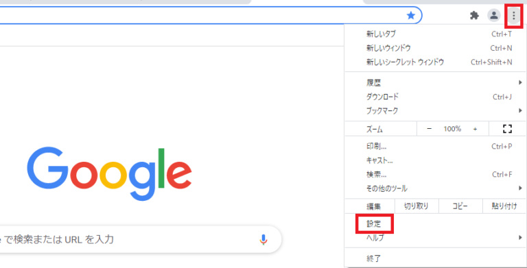 Google Chromeで煩わしいポップアップ広告や不要な広告をブロック！ | @ringlog