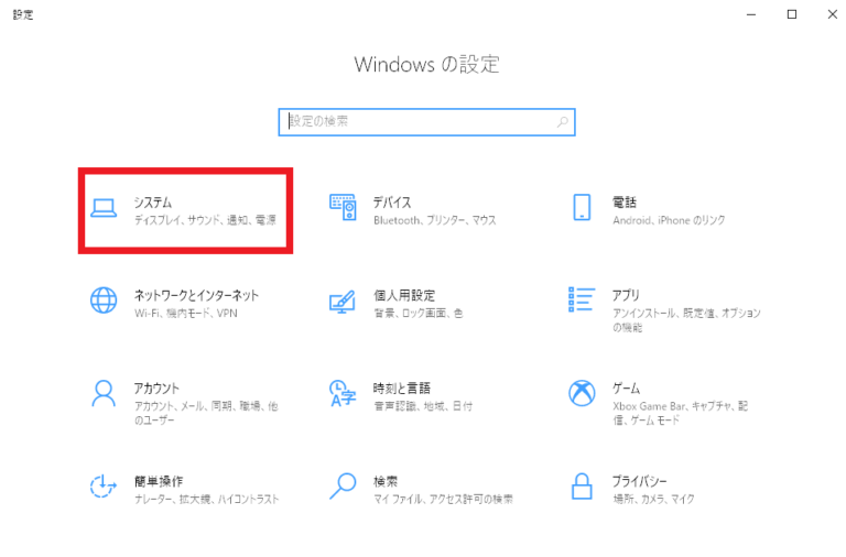 Windows10のちょっとだけ便利な機能③ | @ringlog