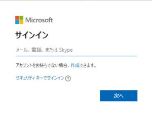 Microsoftアカウントを使ってMicrosoft Officeをインストールしよう | @ringlog