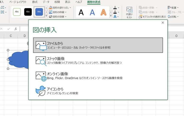 Excelでお絵描きしてみませんか？④図形を使って絵を描いてみよう！【前編】 | @ringlog