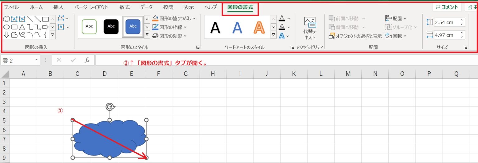 Excelでお絵描きしてみませんか？④図形を使って絵を描いてみよう！【前編】 | @ringlog