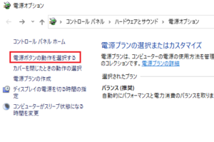 Windows10、11シャットダウンの種類！ | @ringlog
