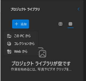 Windowsのフォト機能が意外と使えるんです！ | @ringlog