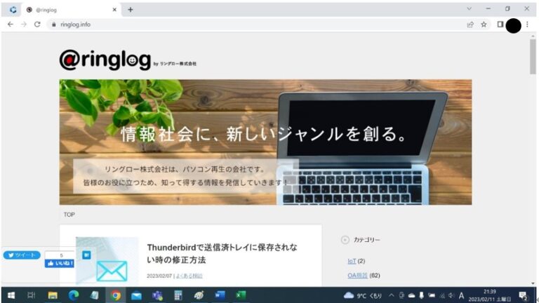 「ファンクションキー」を使ってみよう！⑦【F11】キー | @ringlog