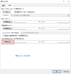 Outlookの文字を大きくする～メール本文編～ | @ringlog