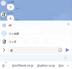 LINEのメンションを使いこなそう！ | @ringlog