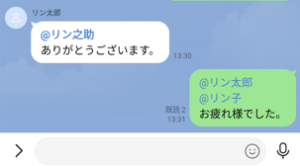 LINEのメンションを使いこなそう！ | @ringlog