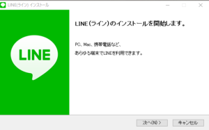 パソコンでLINEを送ってみよう！ | @ringlog