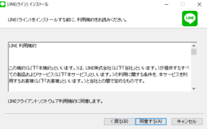パソコンでLINEを送ってみよう！ | @ringlog