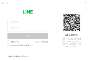 パソコンでLINEを送ってみよう！ | @ringlog
