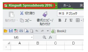 KINGSOFT Office・WPS Office・WPS Office2・モバイル版WPS Officeのインストール方法 ...