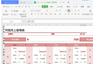 KINGSOFT Office・WPS Office・WPS Office2・モバイル版WPS Officeのインストール方法 ...
