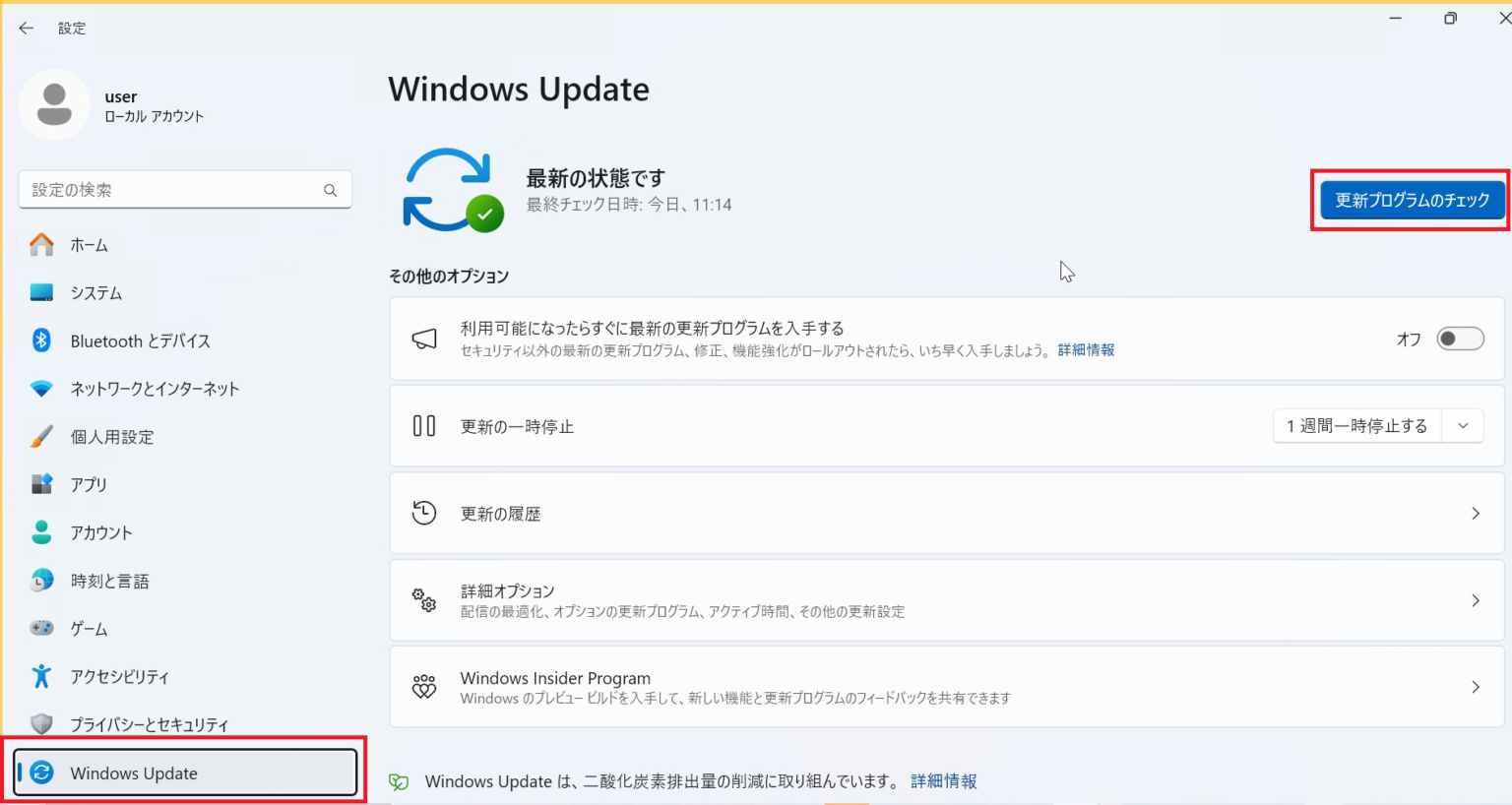 Windows11でカーソルが表示されない時の対処法 | @ringlog